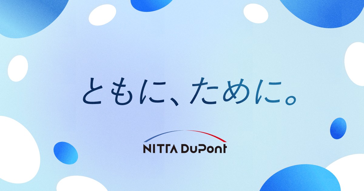 ニッタ・デュポン株式会社｜製品情報｜ILD™シリーズ